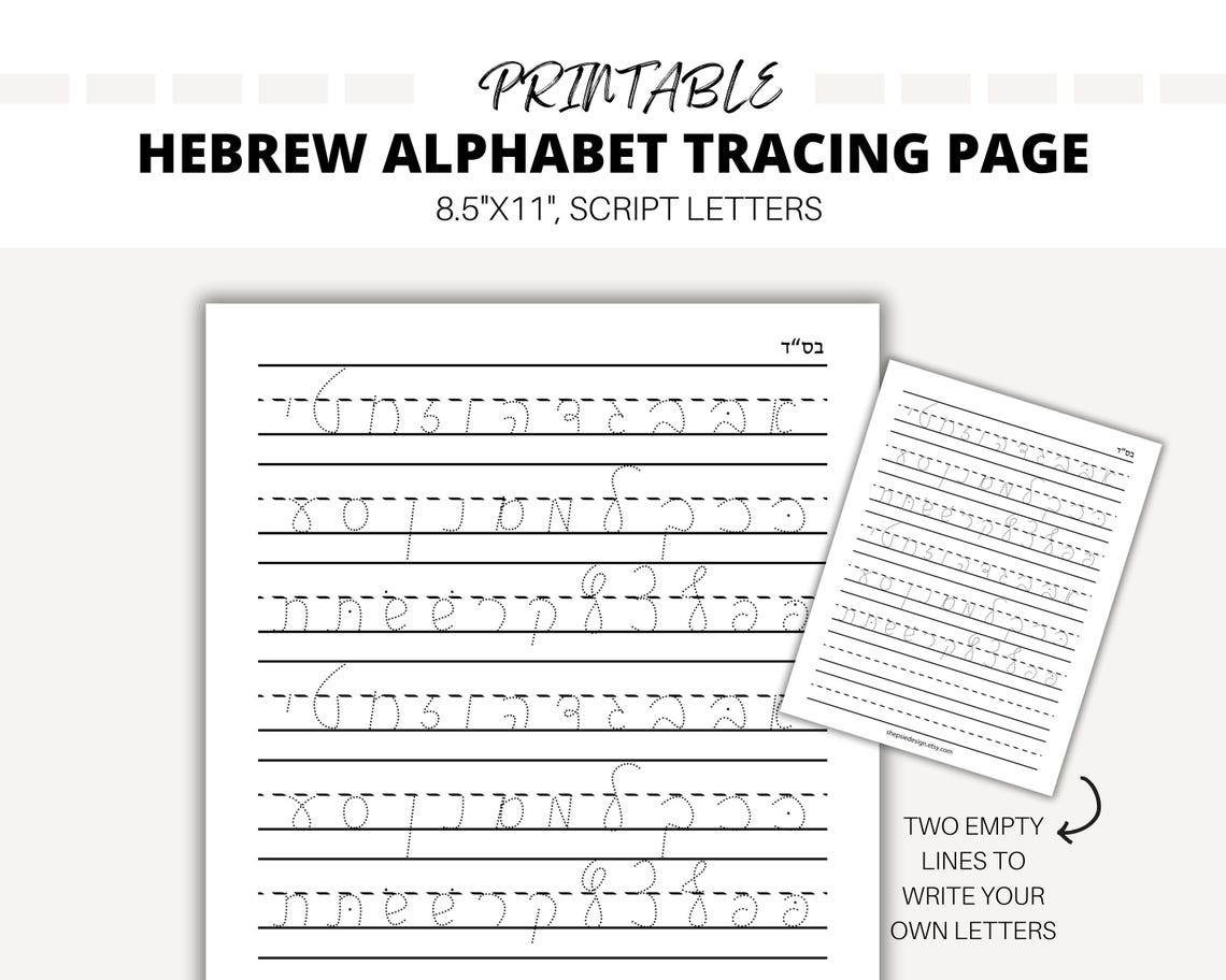 Hebrew Alphabet Tracing, Printable Aleph Bet Worksheet for Kids, Hebrew ...