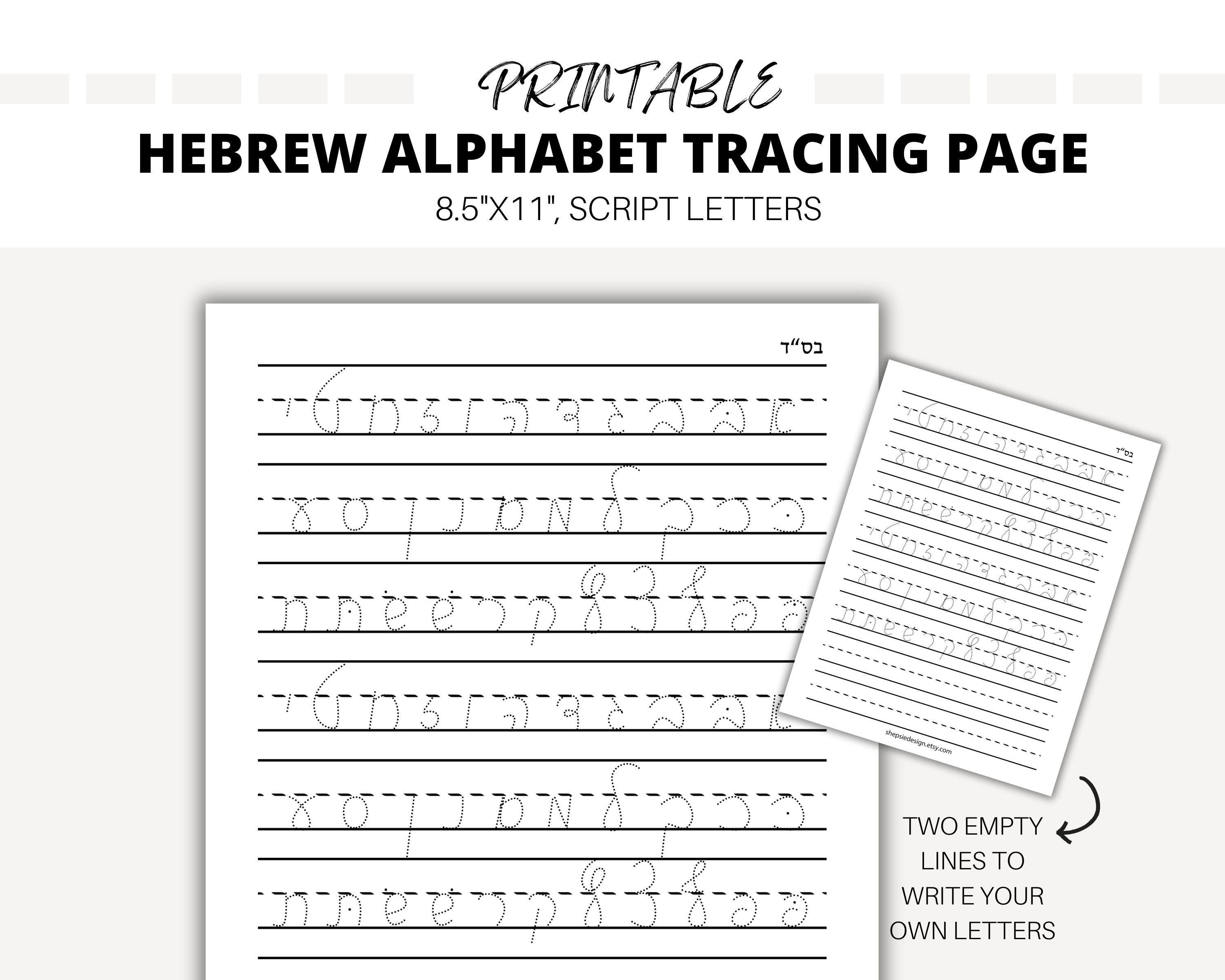 Hebrew Alphabet Tracing, Printable Aleph Bet Worksheet for Kids, Hebrew ...