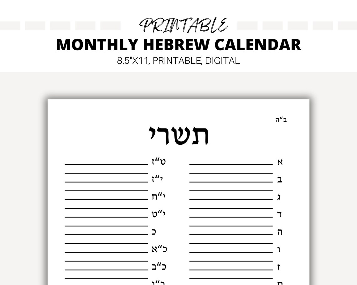 Hebrew Calendar, Monthly Planner Printable, Jewish Calendar, Digital ...
