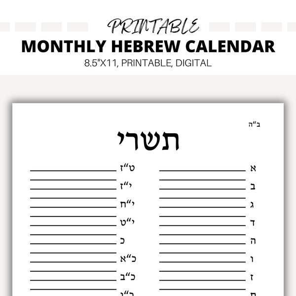 Jewish Calendar - Etsy