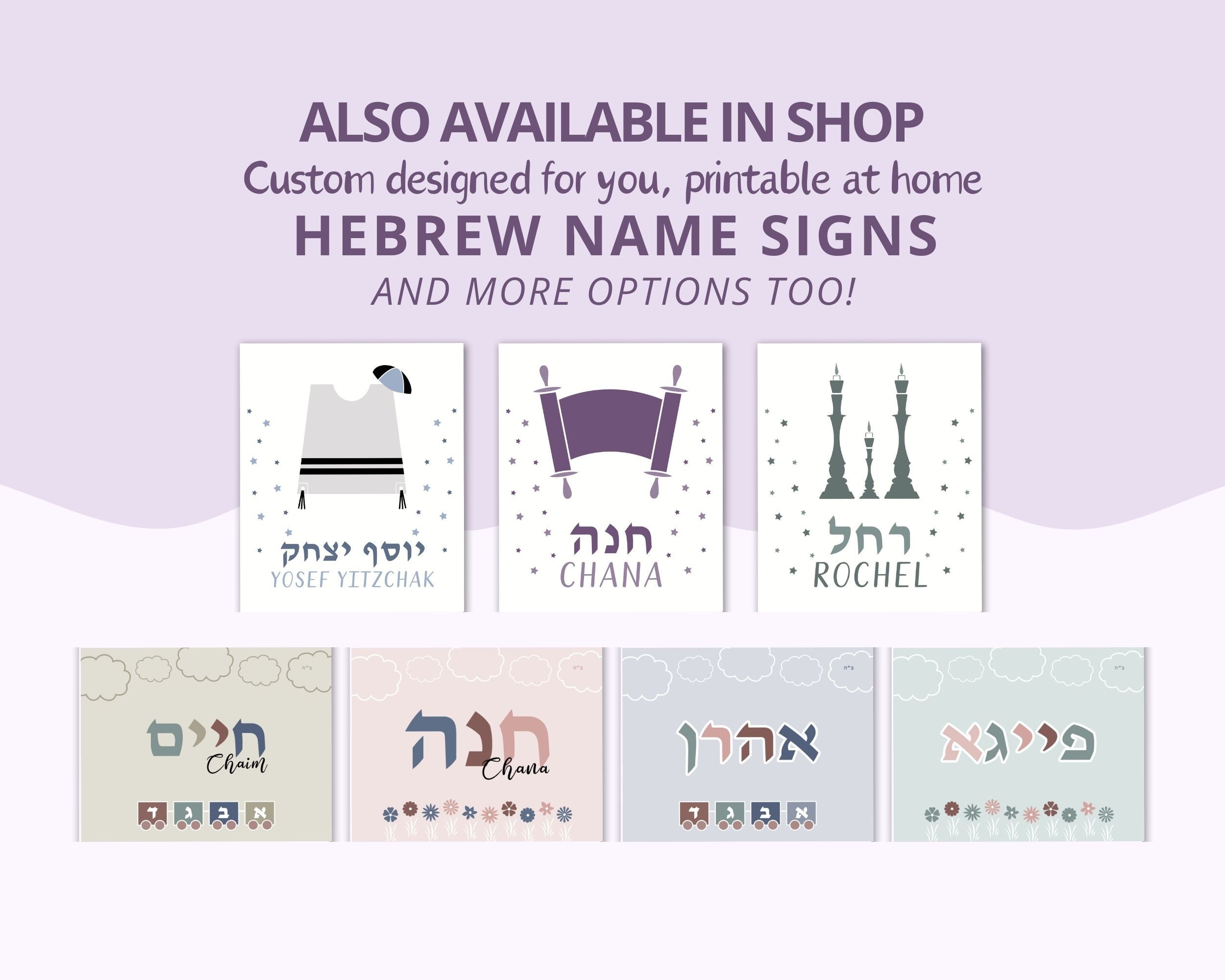 Printable Shema Prayer, Modeh Ani, Hamalach Hagoel, Hebrew Letters ...