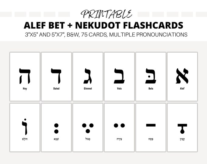 Alef Bet Flash Cards Printable, Hebrew Alphabet, Jewish Cards, Aleph ...