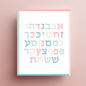 Alef Bet Chart, Colorful Alphabet Wall Art, Hebrew Letters Baby Room ...