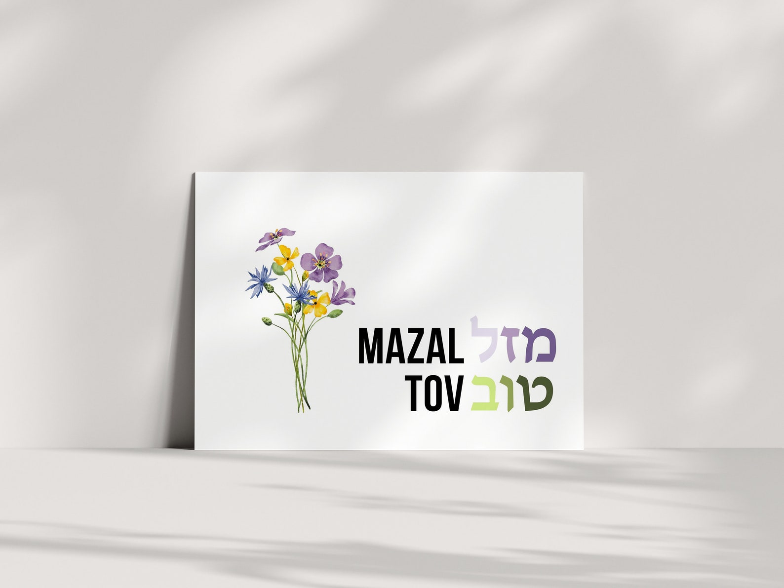 Editable Mazal Tov Cards Wildflower Bat Mitzvah Card - Etsy