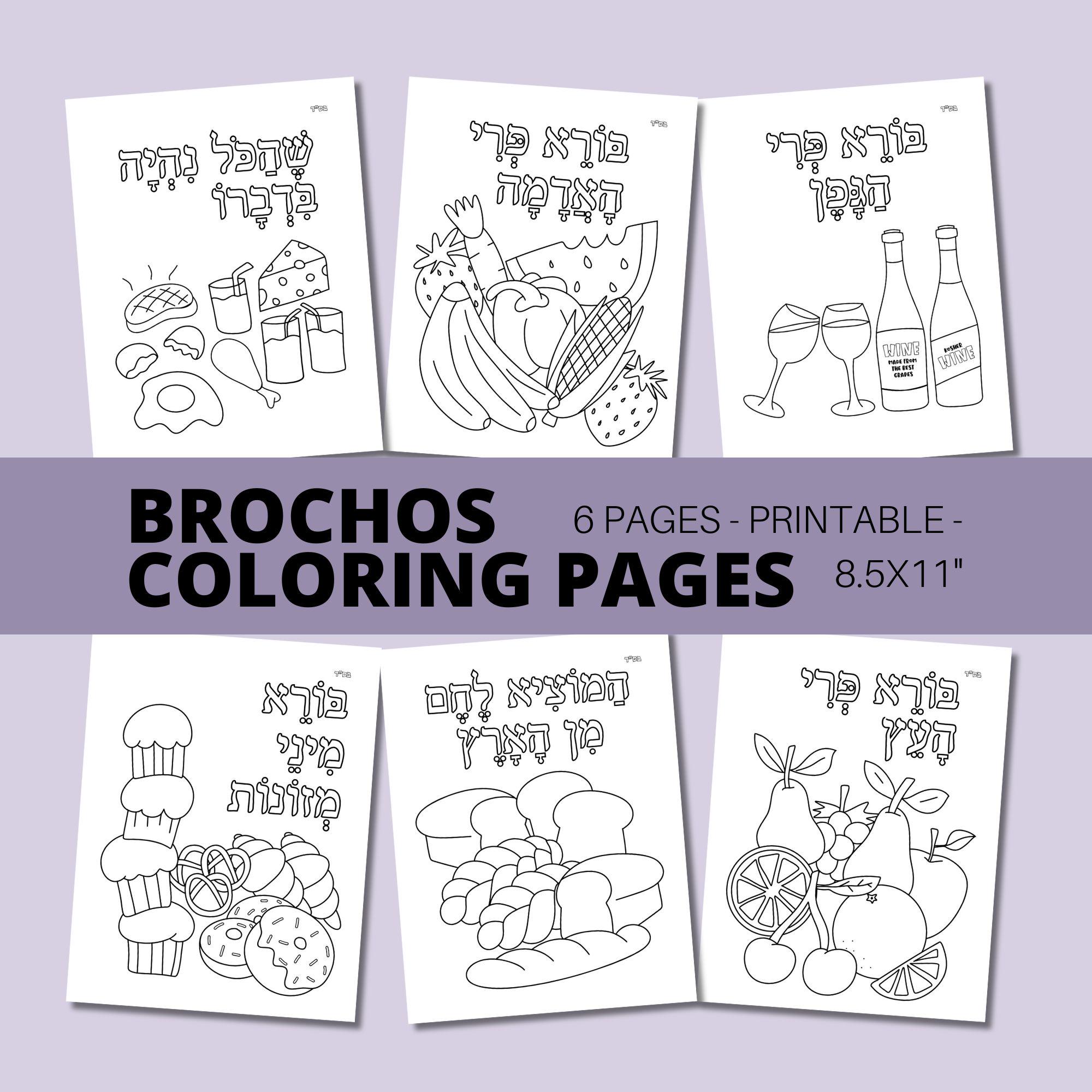 Jewish Food Blessings Coloring Pages: Printable Brachos Coloring Book ...