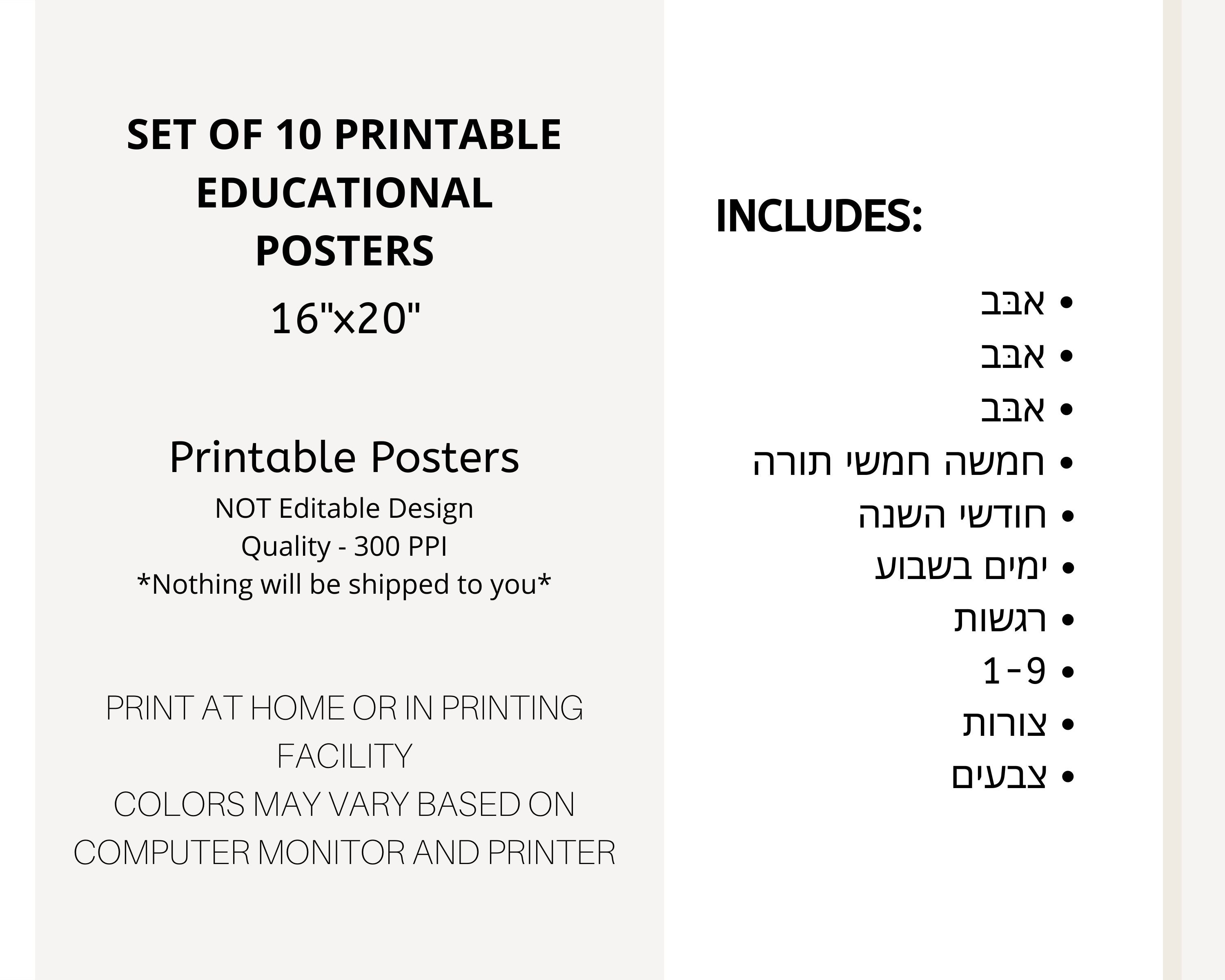 Hebrew Poster Set of 10, Homeschool Printables, Emotion Poster, Jewish ...