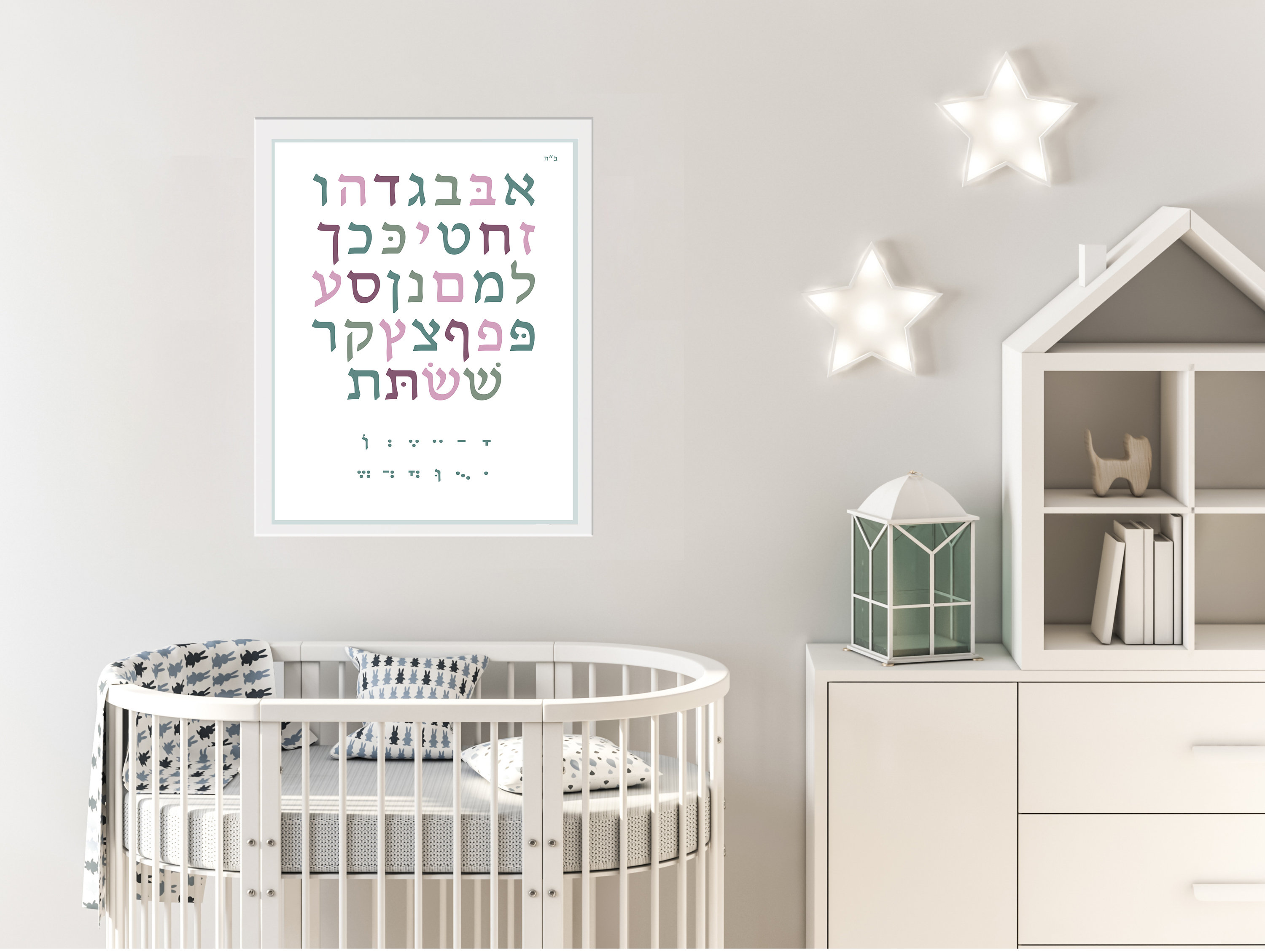 Alef Bais Chart, Hebrew Letters Printable, Jewish Home Decor, Judaica ...