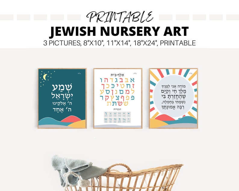 Alef Bet for Kids PRINTABLE, Shema Israel DIGITAL DOWNLOAD, Jewish ...