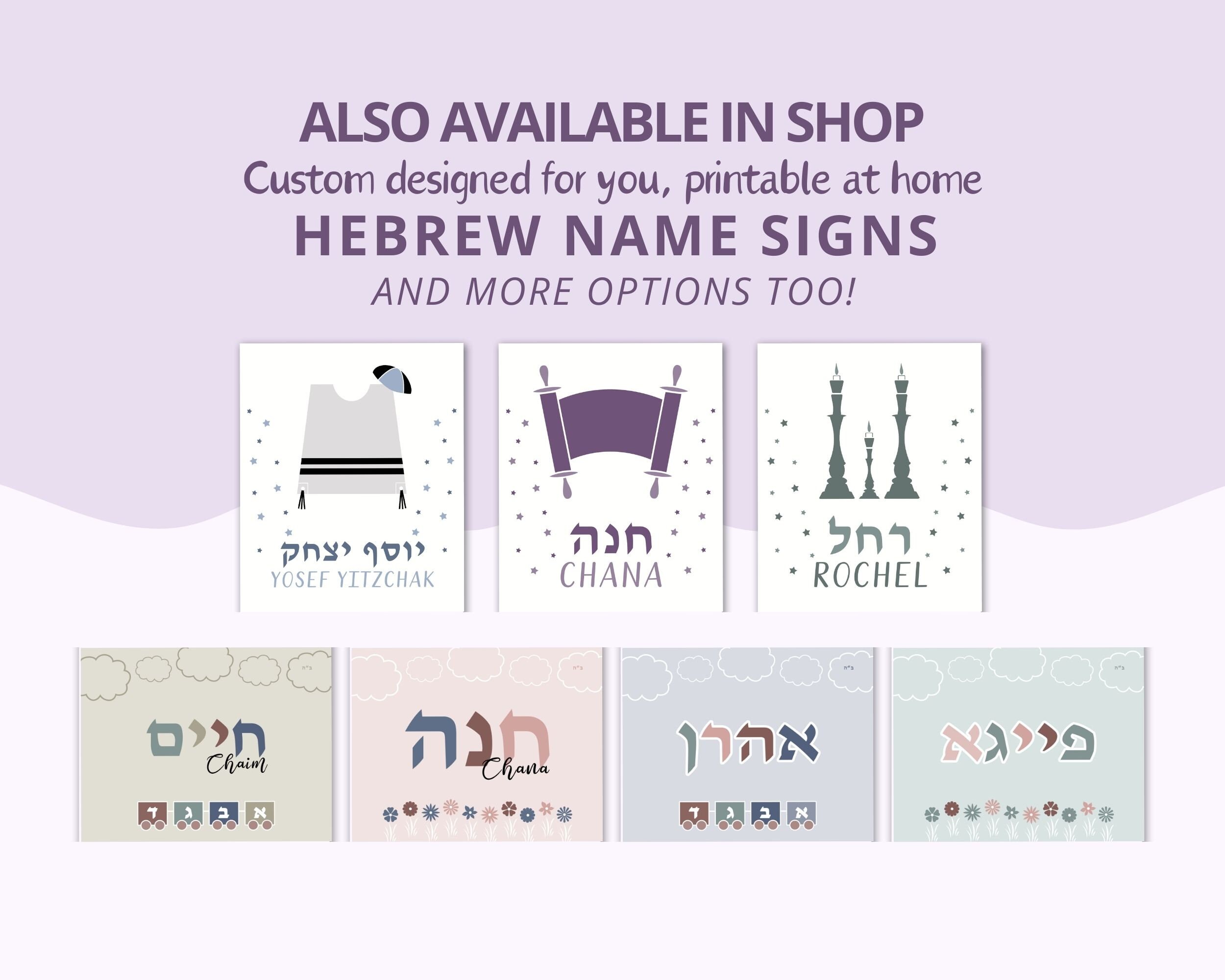 Printable 10 Mivtzoyim, Mitzvah, Hebrew Posters for Kids, Jewish Baby ...