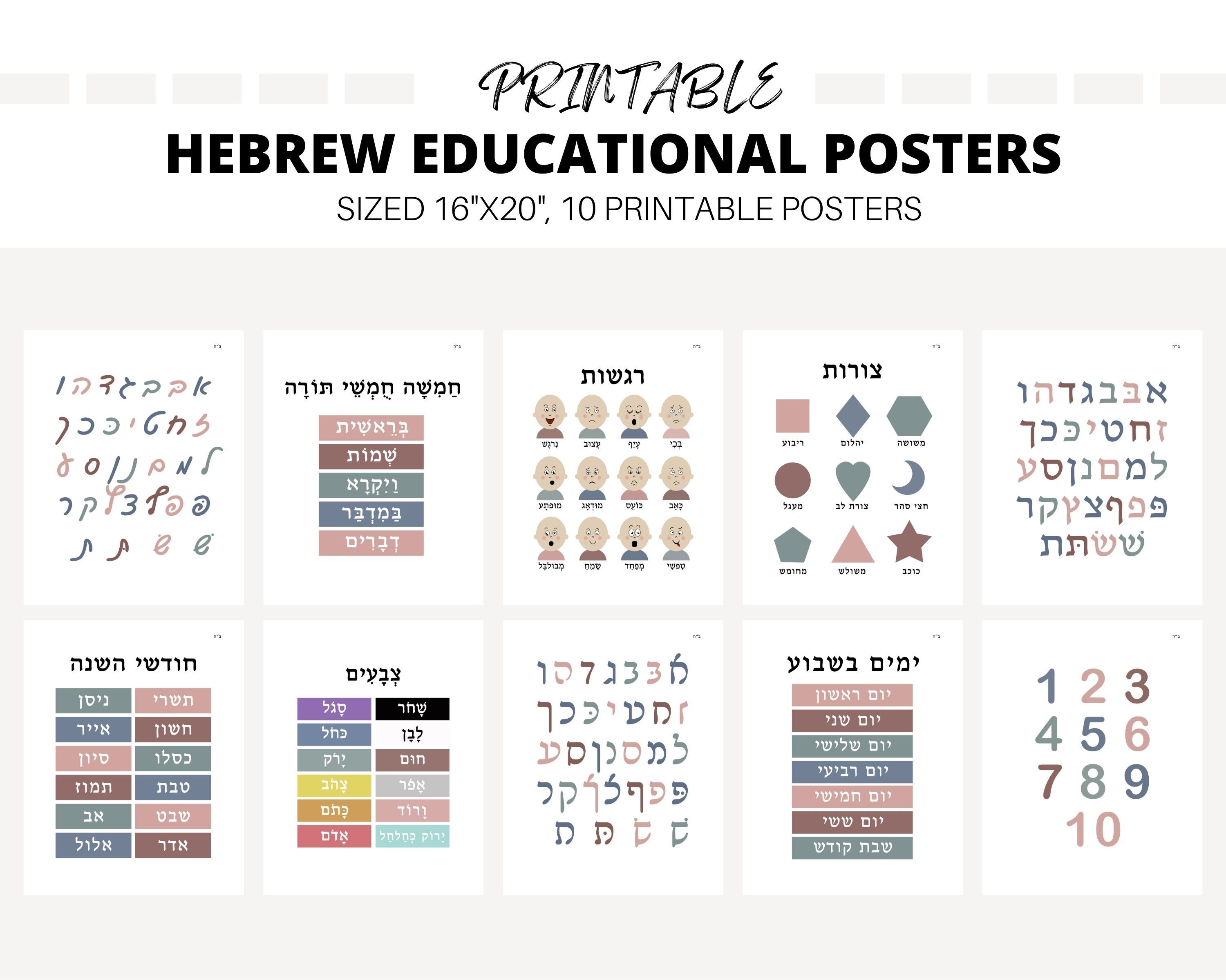 Hebrew Poster Set of 10, Homeschool Printables, Emotion Poster, Jewish ...