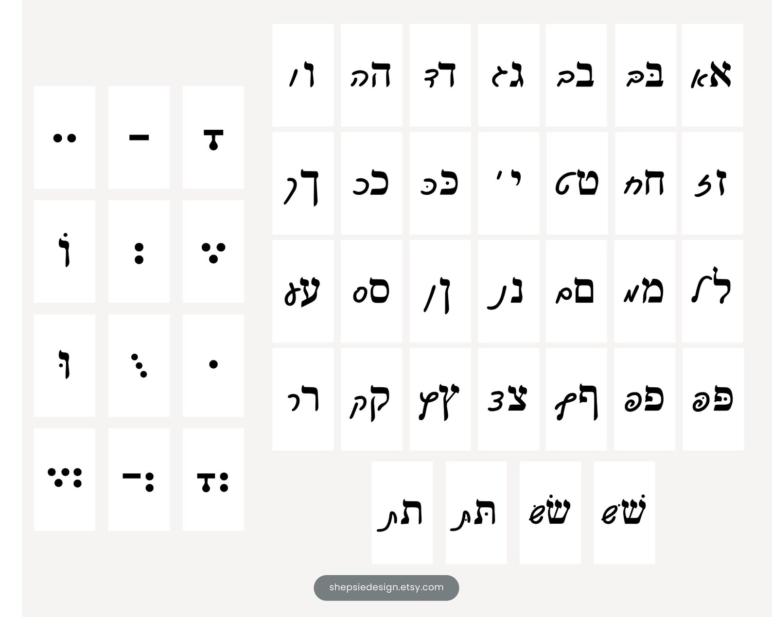 Hebrew Flash Cards for Kids, Hebrew Alphabet, Jewish Cards, Hebrew ...