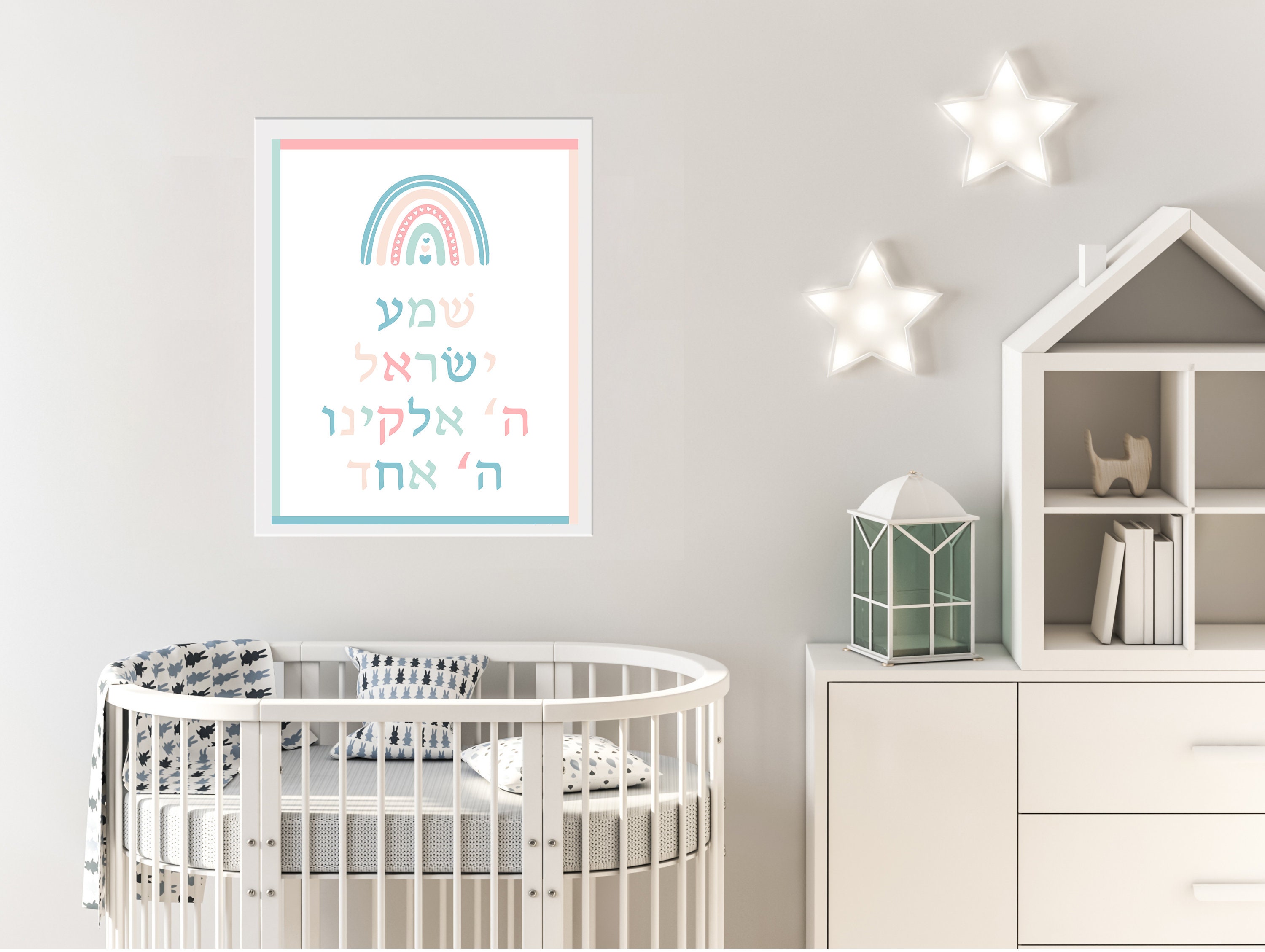 Shema Prayer Printable, Printable Nursery Wall Art, Hebrew Prayer ...