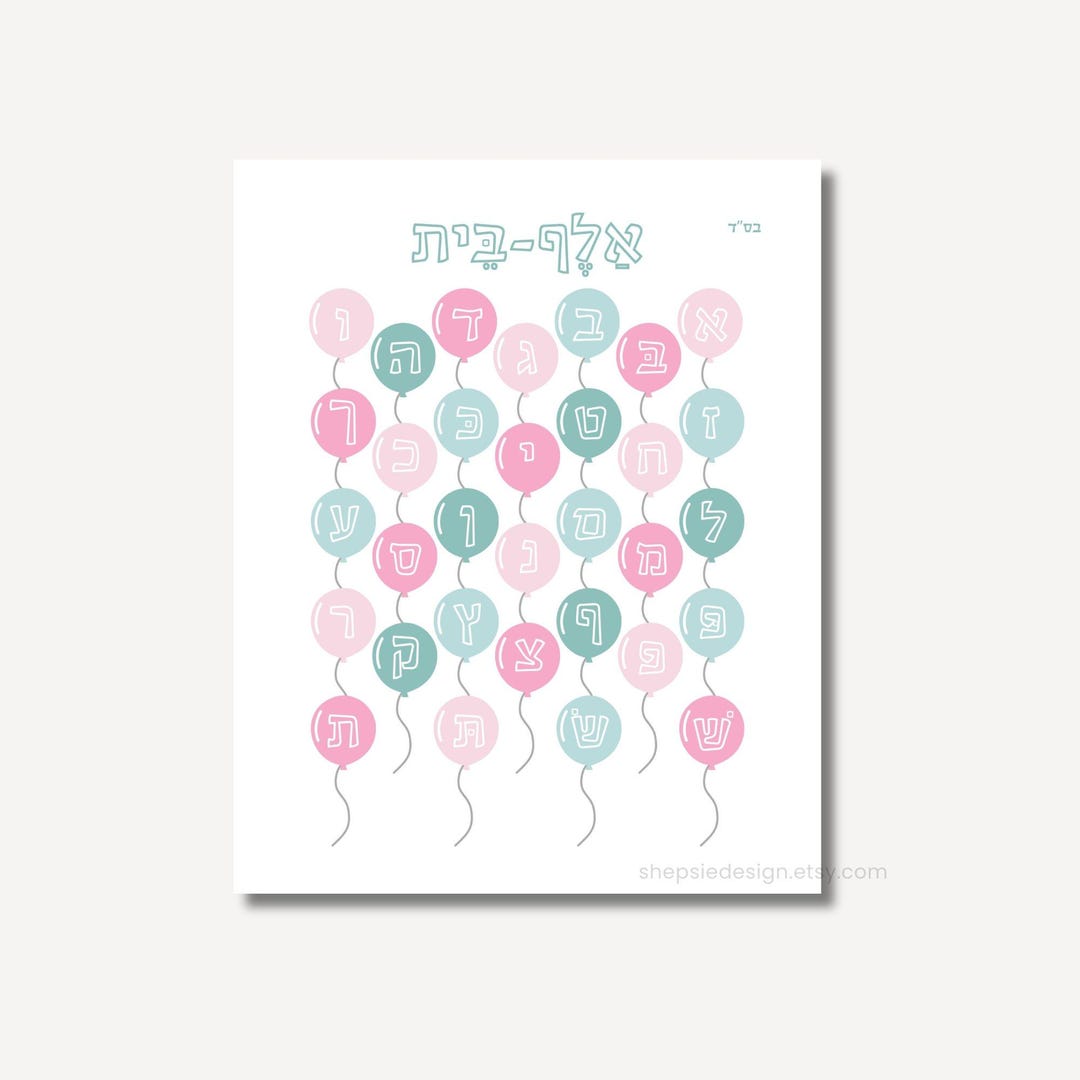 Alef Bet Chart for Girls, Hebrew Alphabet Poster (digital Download ...