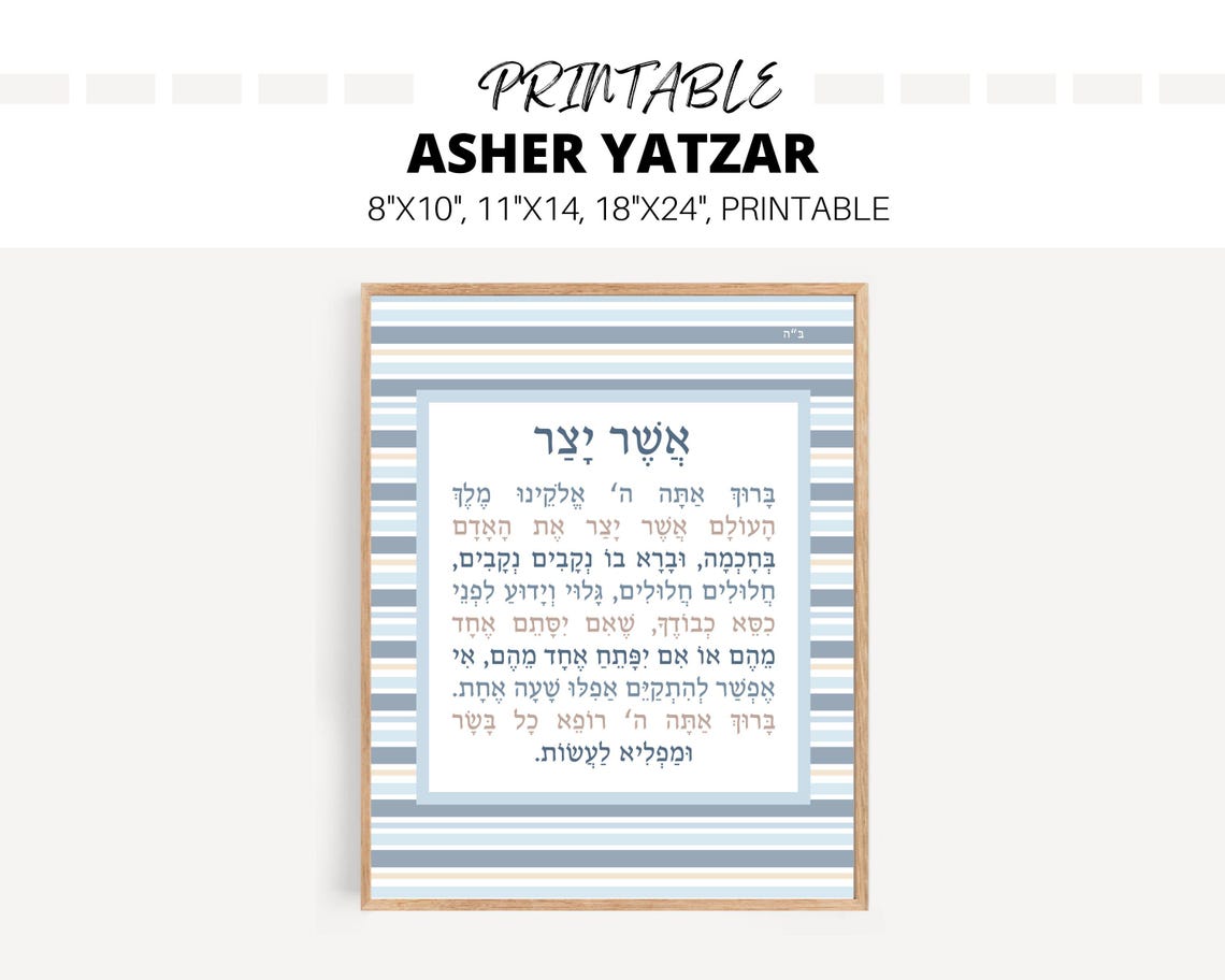 Printable Asher Yatzar, Hebrew Blessing, Jewish Prayer Art, אשר יצר ...
