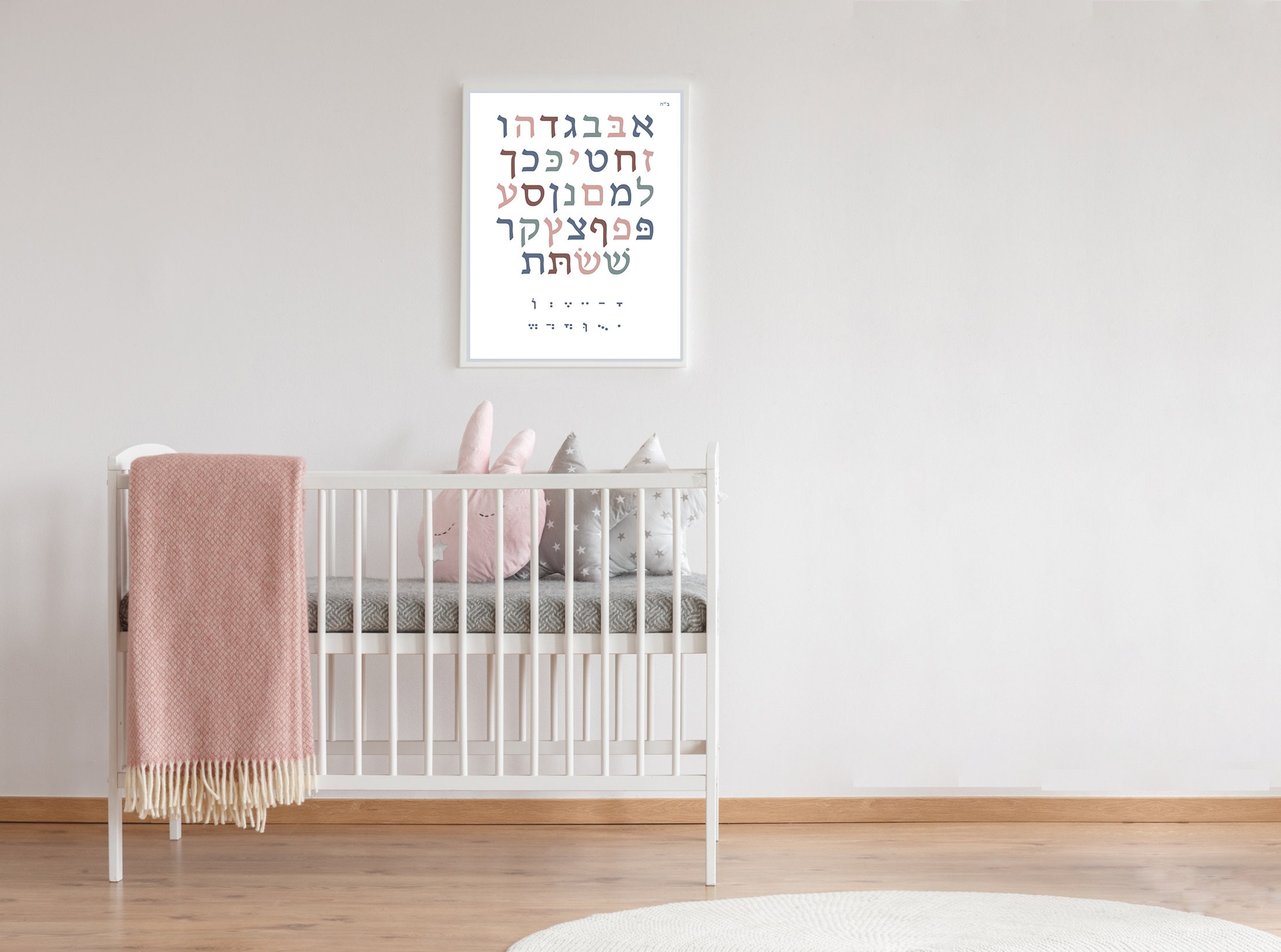 Aleph Bet Chart, Hebrew Alphabet Poster, Alef Bet Poster PRINTABLE ...