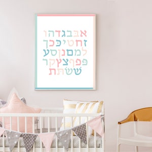 Alef Bet Chart, Colorful Alphabet Wall Art, Hebrew Letters Baby Room ...