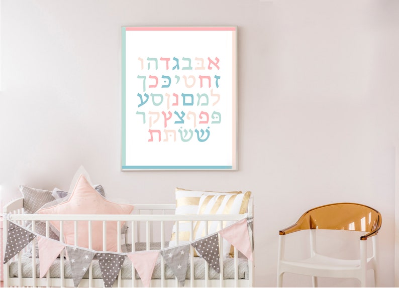 Alef Bet Chart, Colorful Alphabet Wall Art, Hebrew Letters Baby Room ...