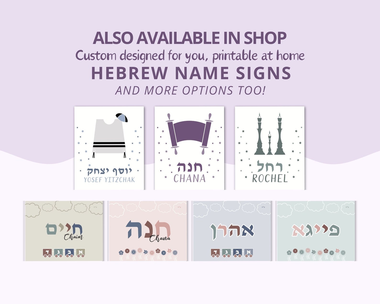 Jewish Nursery Decor, Hebrew Prayer for Kids, Shema Prayer, Modeh Ani ...