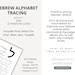 Hebrew Alphabet Tracing, Printable Aleph Bet Worksheet for Kids, Hebrew ...