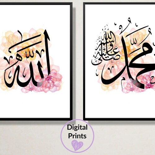 Beautiful Set of 2 Muhammad & Drud Sharif islamic Art | Etsy