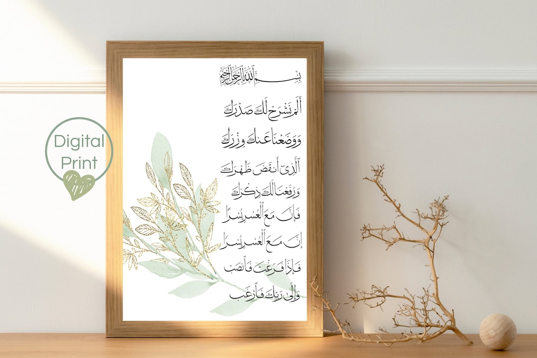 Surah Ash Sharh Digital Print Quran Islamic Wall Art Arabic Calligraphy ...