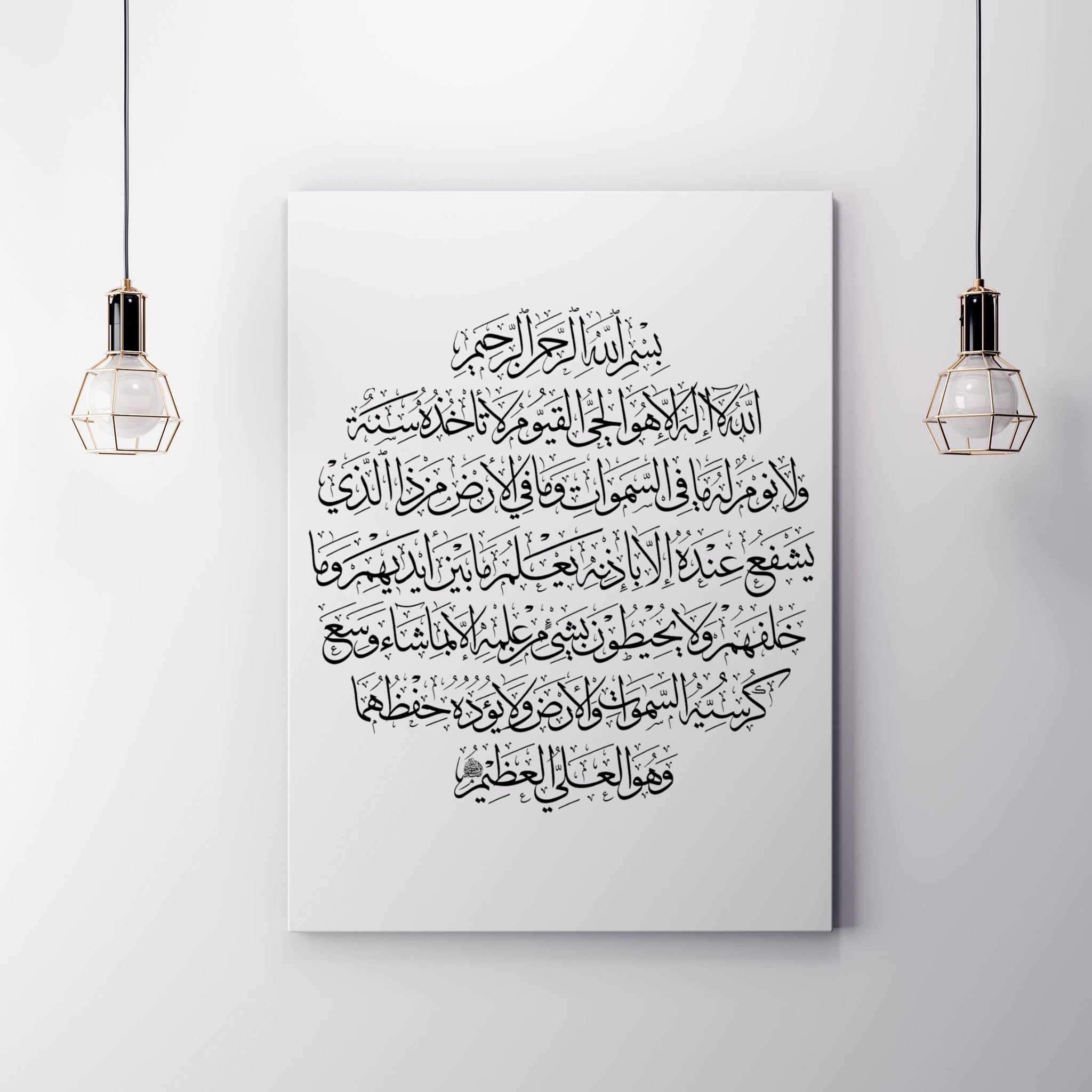 Islamic Art Print Nursery Decor Girls Ayat Al Kursi Etsy Hot Sex Picture