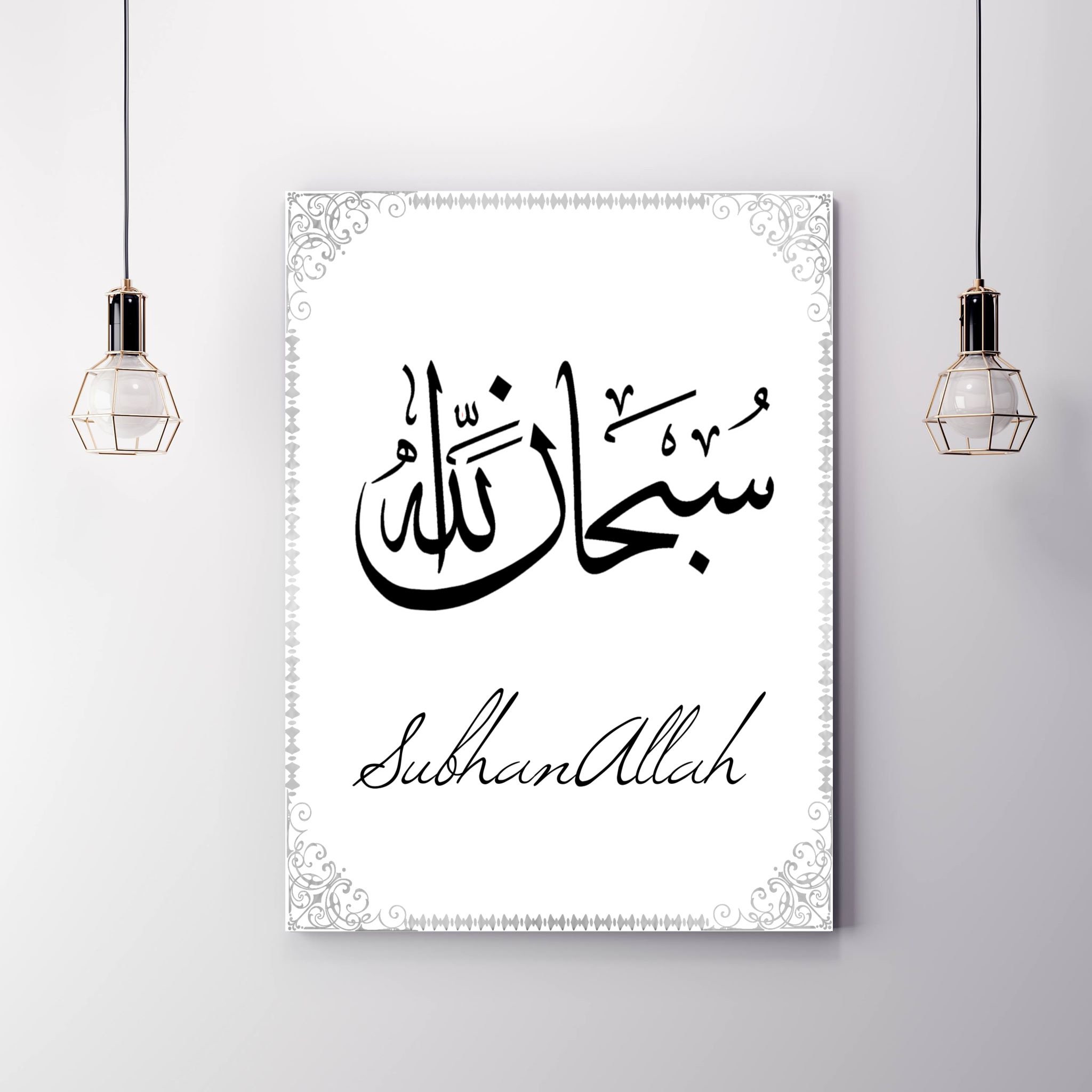 Subhanallah Calligraphy