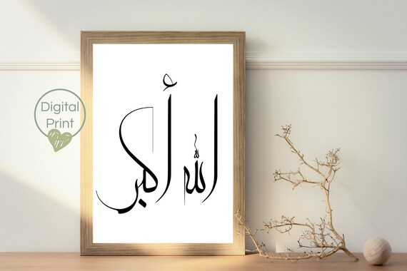 Allahu Akbar Digital Print God is the Greatest Islamic - Etsy