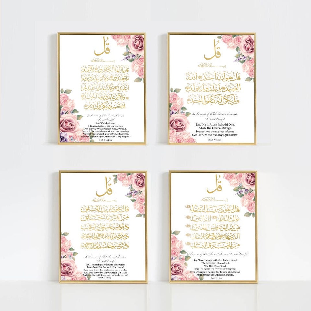 4 Qul Surahs Digital Prints Islamic Wall Art Arabic - Etsy