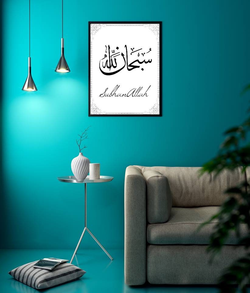 Prints Digital Prints Digital print wall art Subhanallah minimalistic ...