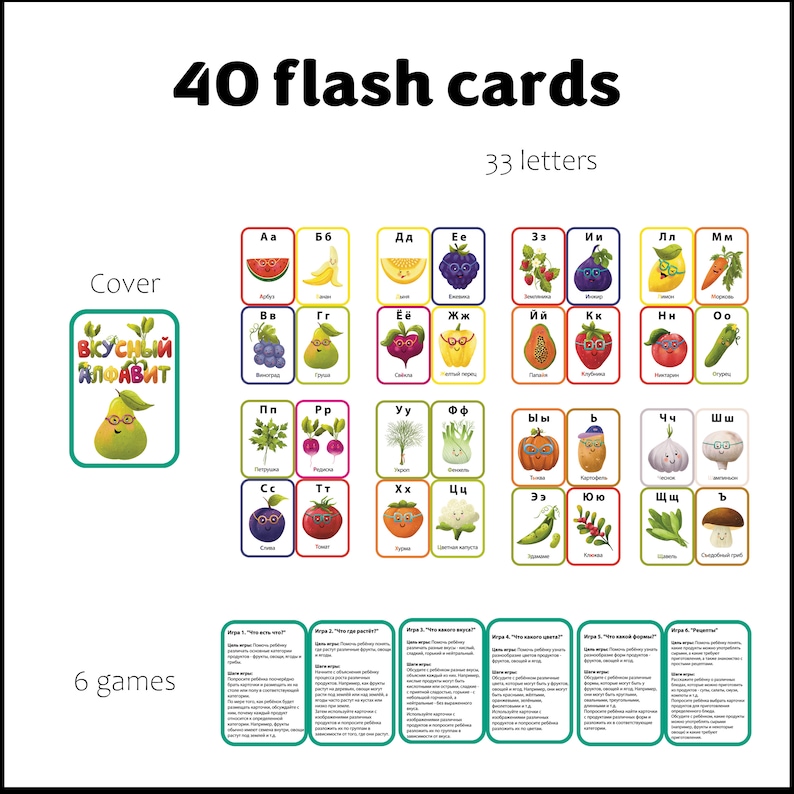 Printable Flash Cards Russian Alphabet - Fruits and Vegetables ...