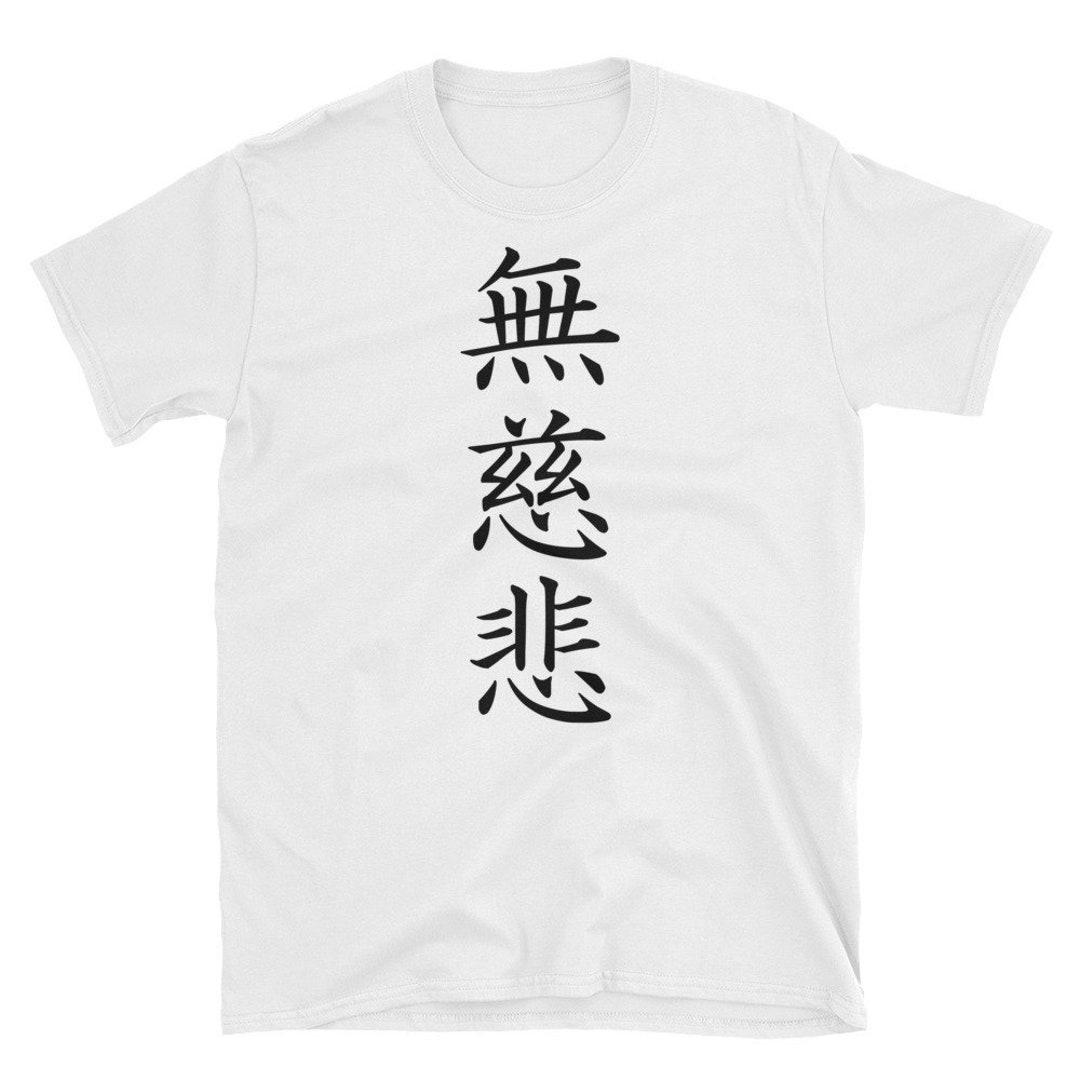 Japanese KANJI Character T Shirt MUJIHI (no Mercy) - Etsy