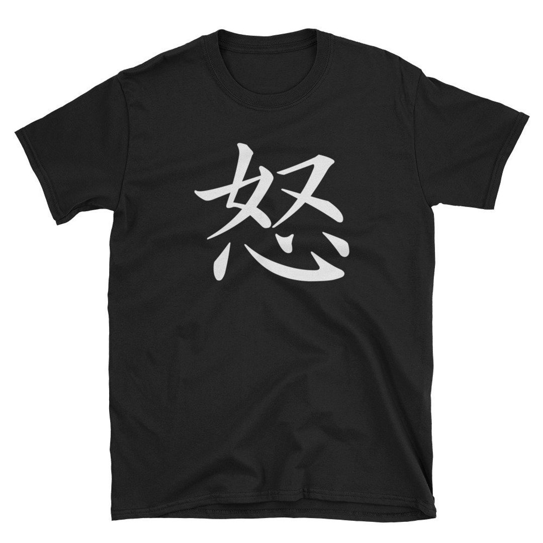 Camiseta japonesa kanJI personaje IKARI Anger - Etsy España