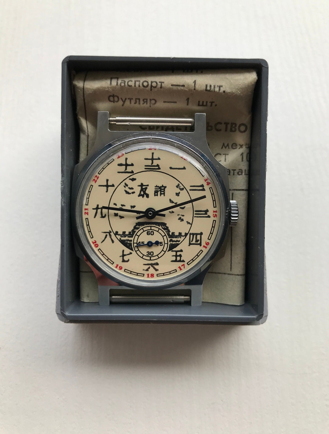 Ultra Rare Vintage Soviet Watches Pobeda Friendship, Mens Vintage ...