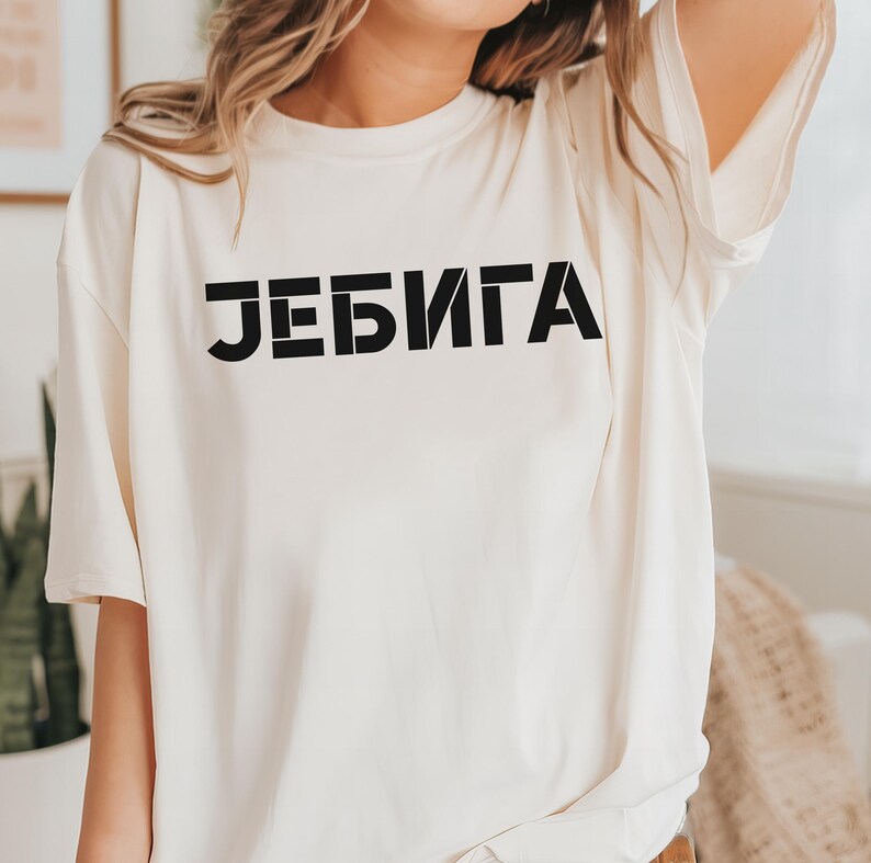 Cyrillic Jebiga Shirt, Funny Serbian Words Tshirt, Smesna Srpska ...
