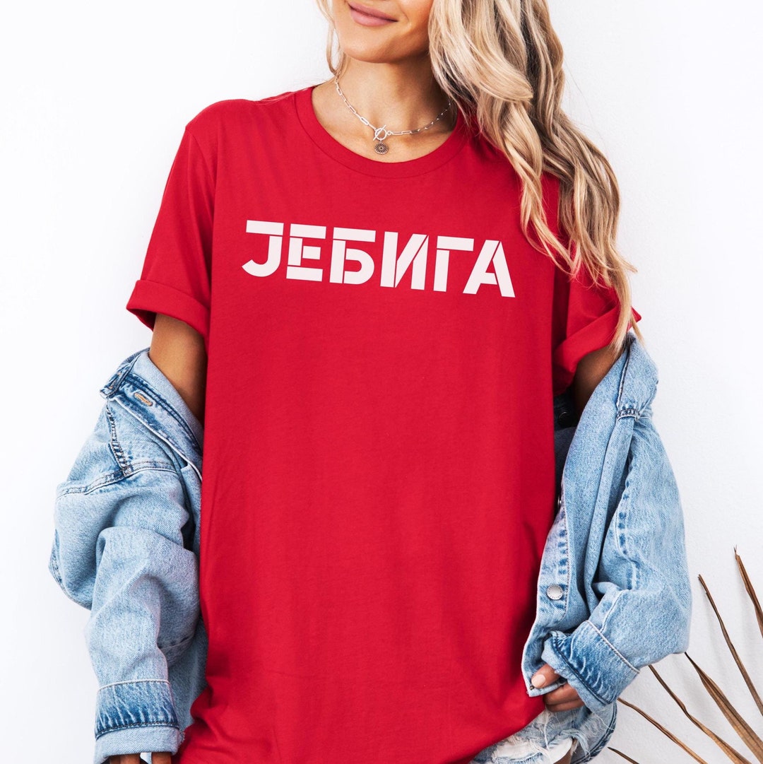 Cyrillic Jebiga Shirt, Funny Serbian Words Tshirt, Smesna Srpska ...