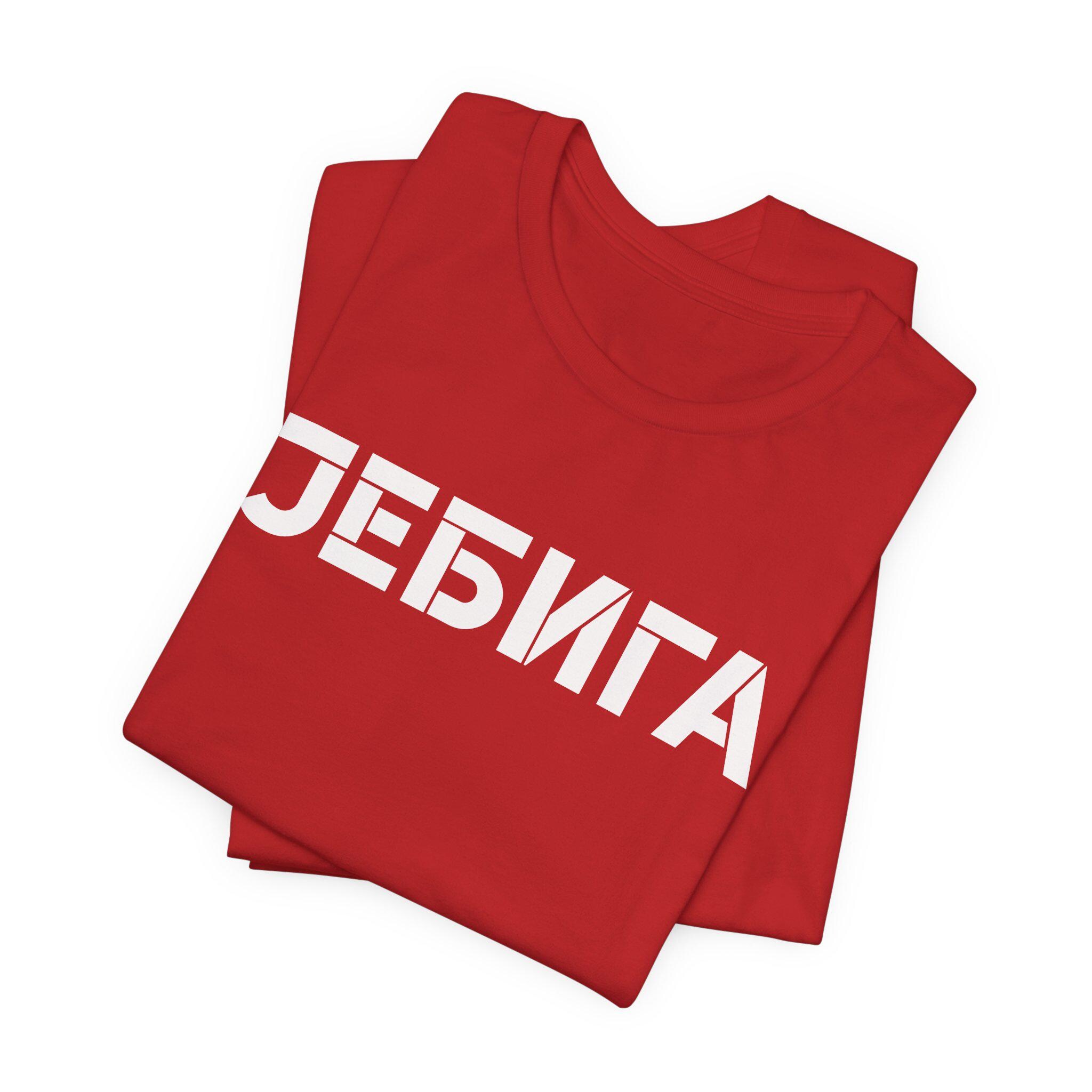Cyrillic Jebiga Shirt, Funny Serbian Words Tshirt, Smesna Srpska ...