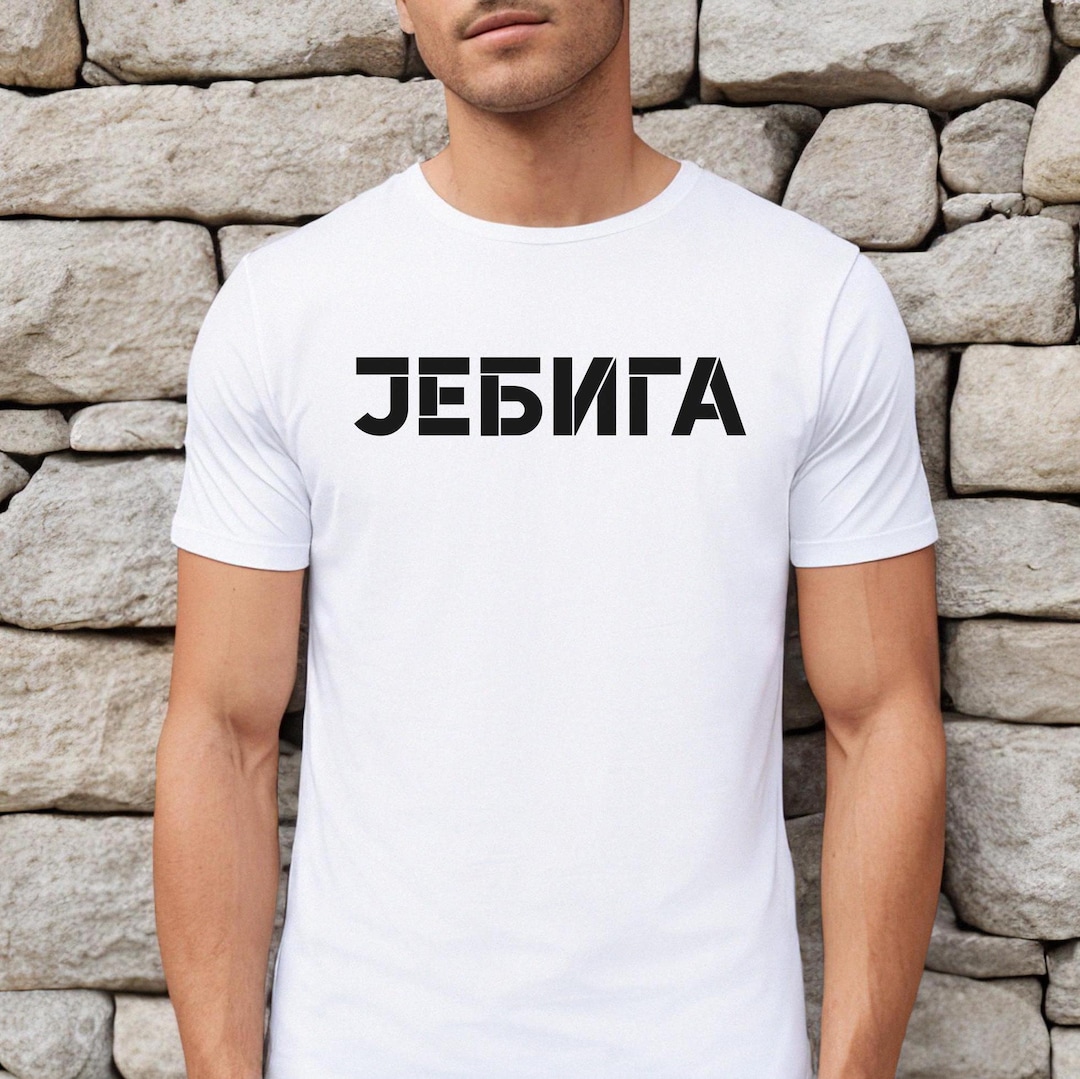 Cyrillic Jebiga Shirt, Funny Serbian Words Tshirt, Smešna Srpska ...