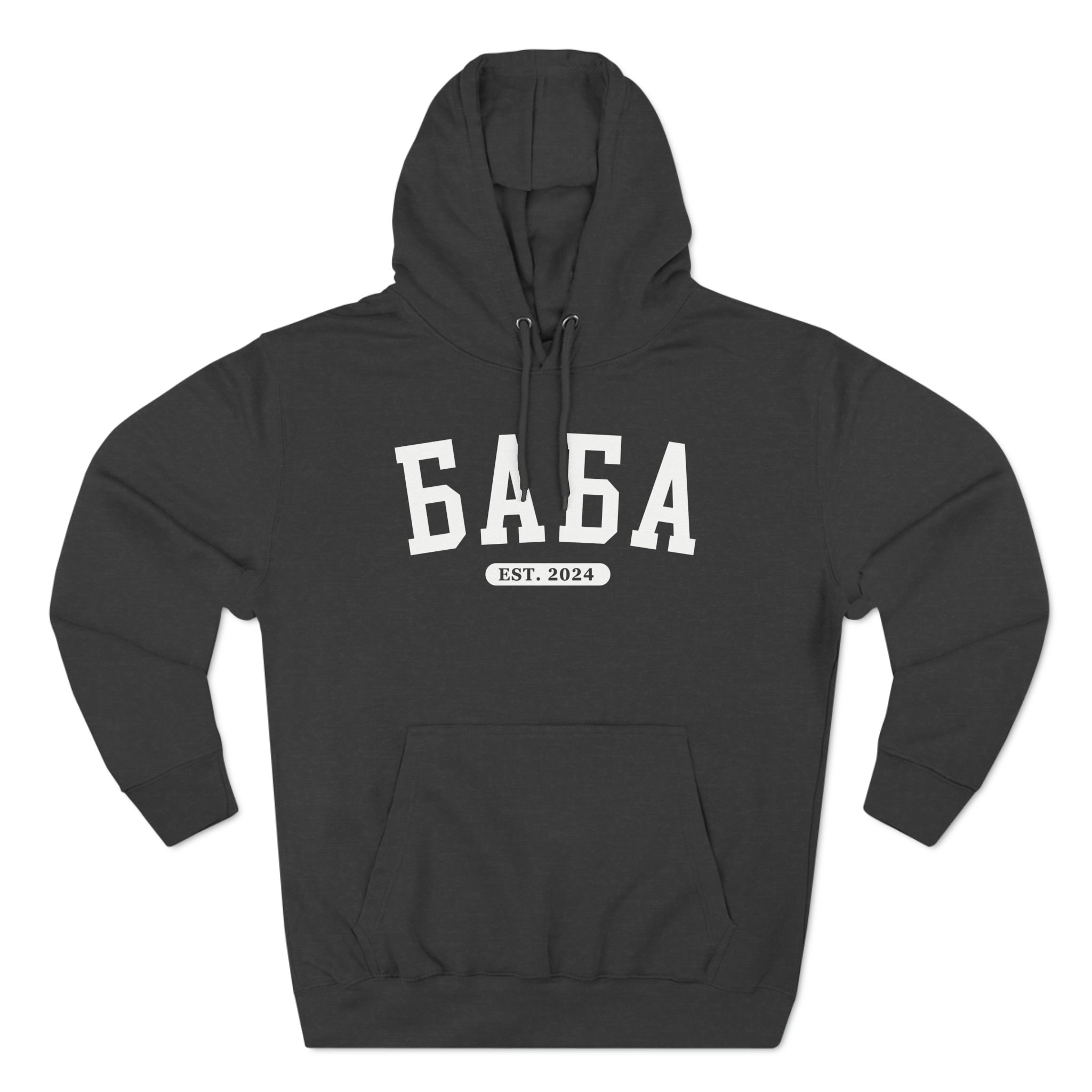 Cyrillic BABA Est. Custom Year Hoodie, Balkan Slavic Serbian Grandma ...