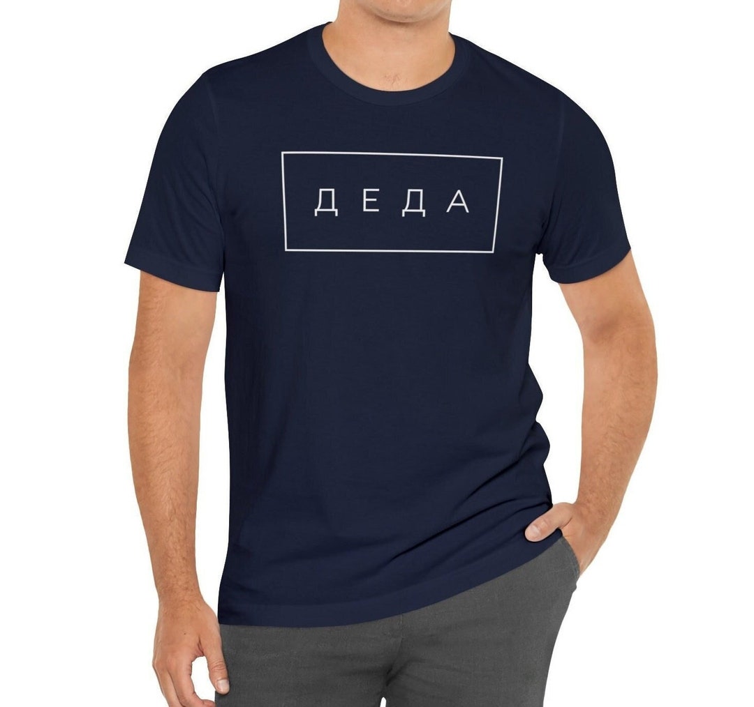 Serbian Deda Shirt, Cyrillic Balkan Grandpa Present, Cirilica Srpska ...