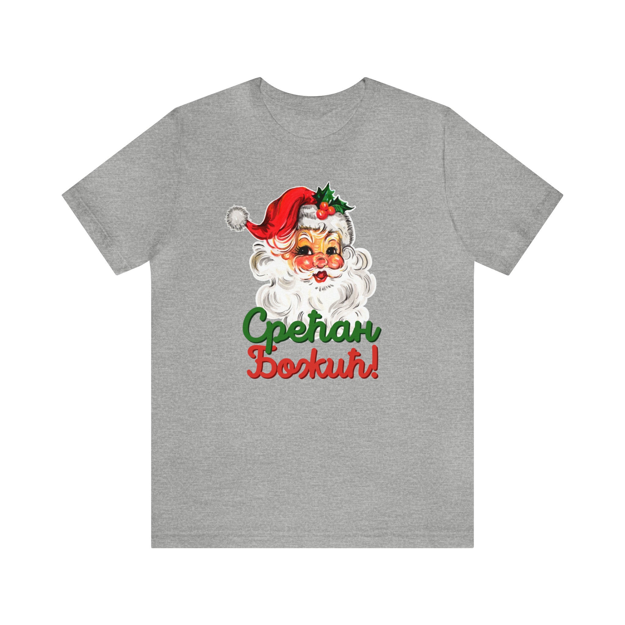 Women's Cirilica Srecan Bozic Srpska Majica, Retro Serbian Cyrillic ...