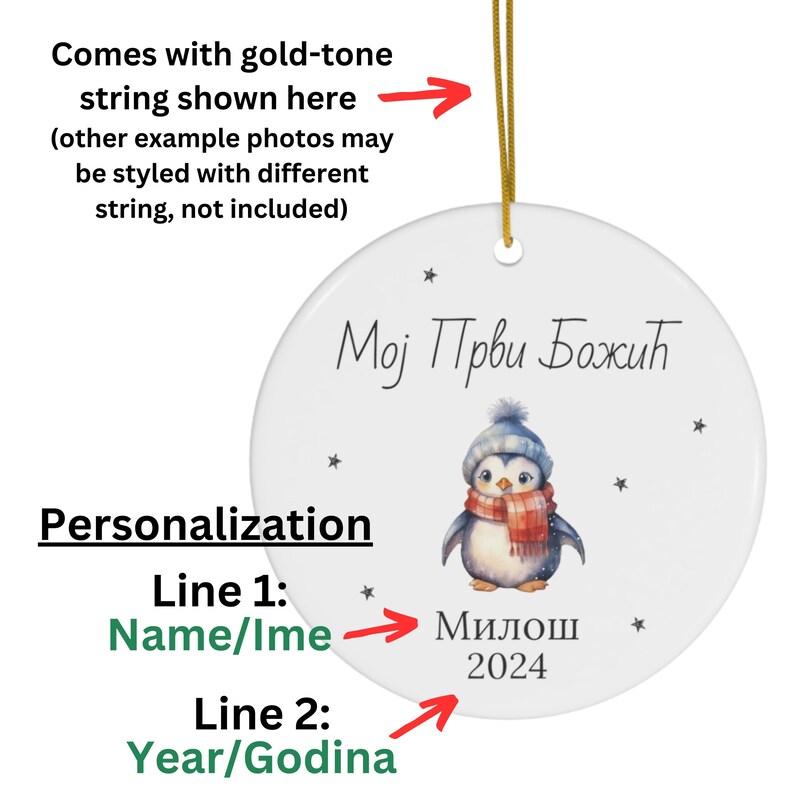 Moj Prvi Božić Cyrillic Penguin Ornament, Custom Serbian First ...