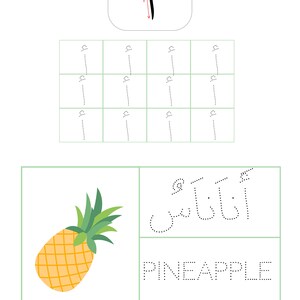 Digital Download - Arabic Arabic Letters Tracing Book - Nursery ...