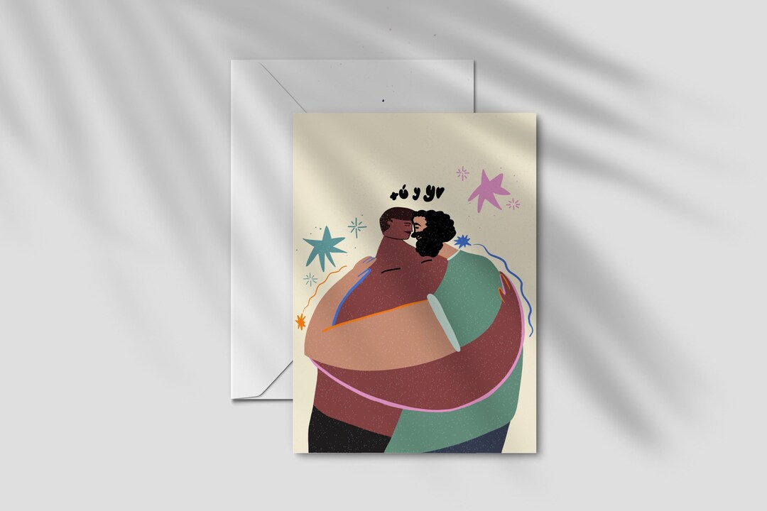 Tú Y Yo Card - Illustrated Couple Hug Note Card - Etsy