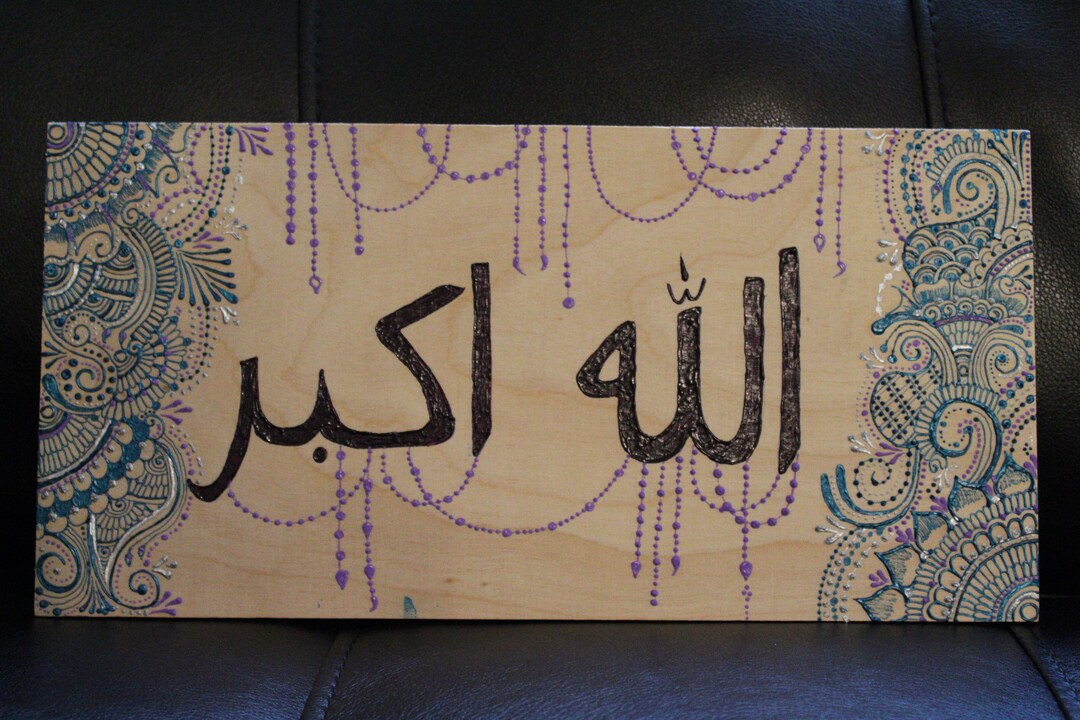 Henna Designed Wall Plaque - Arabic Calligraphy Inspired - Etsy