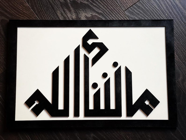 Mashallah Wood Sign - Etsy
