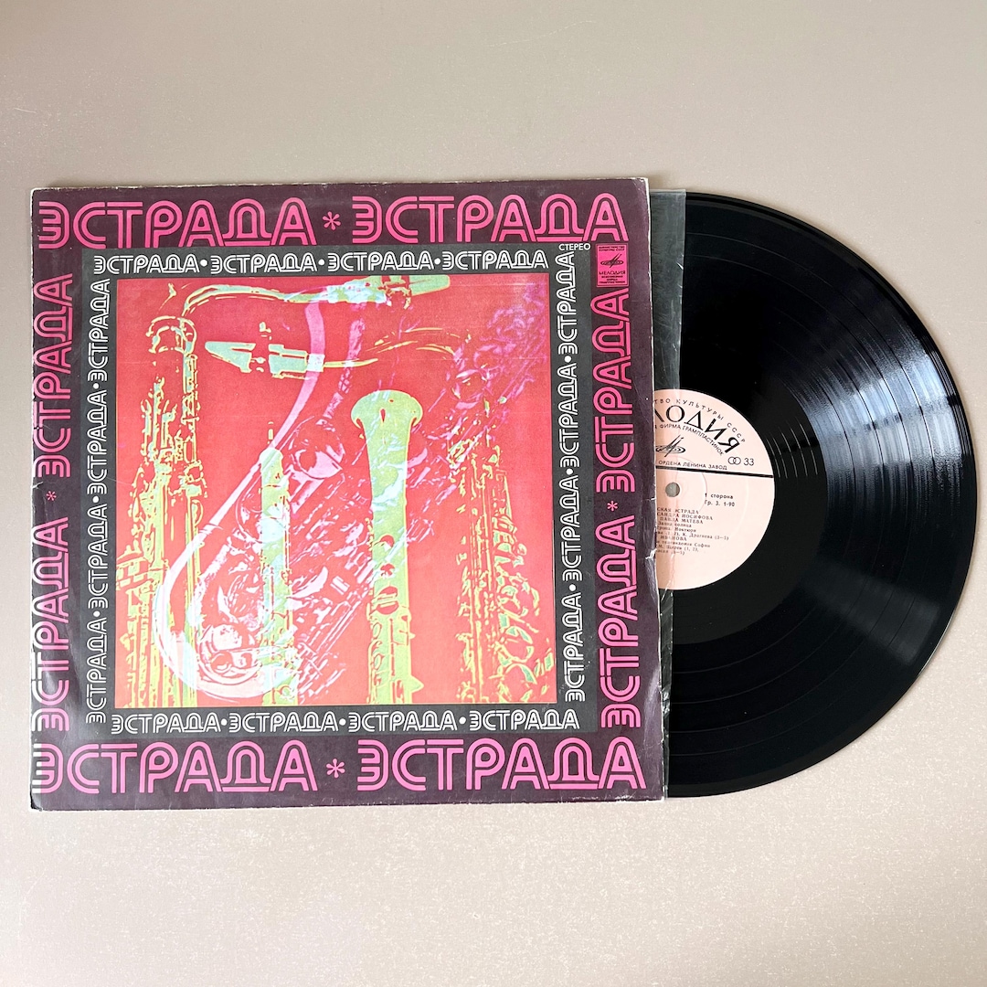 Bulgarian Pop Compilation 1976 Лили Иванова, Эмил Димитров, Доника ...