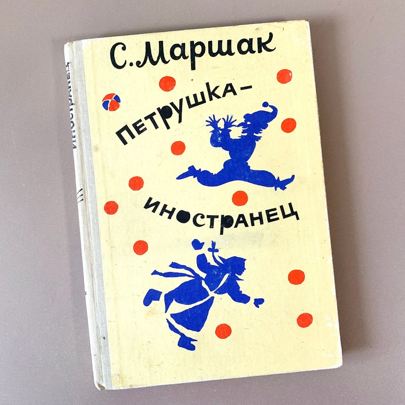 Soviet Book - Etsy