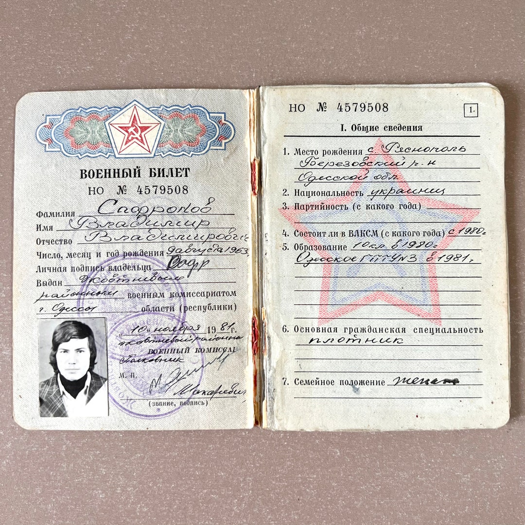 Soviet Military ID Ticket Book Vladimir Safronov Сафронов USSR Военный ...