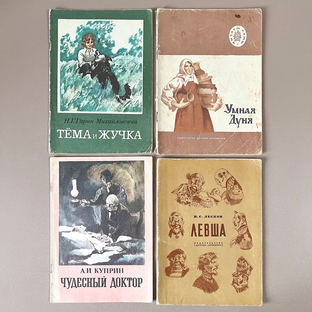 4x Illustrated Soviet Russian Language Childrens Books Classic ...